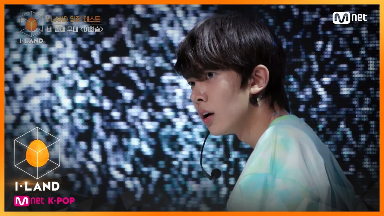 I-LAND 〜出会いと最初のステージ | OLDIES BUT GOODIES