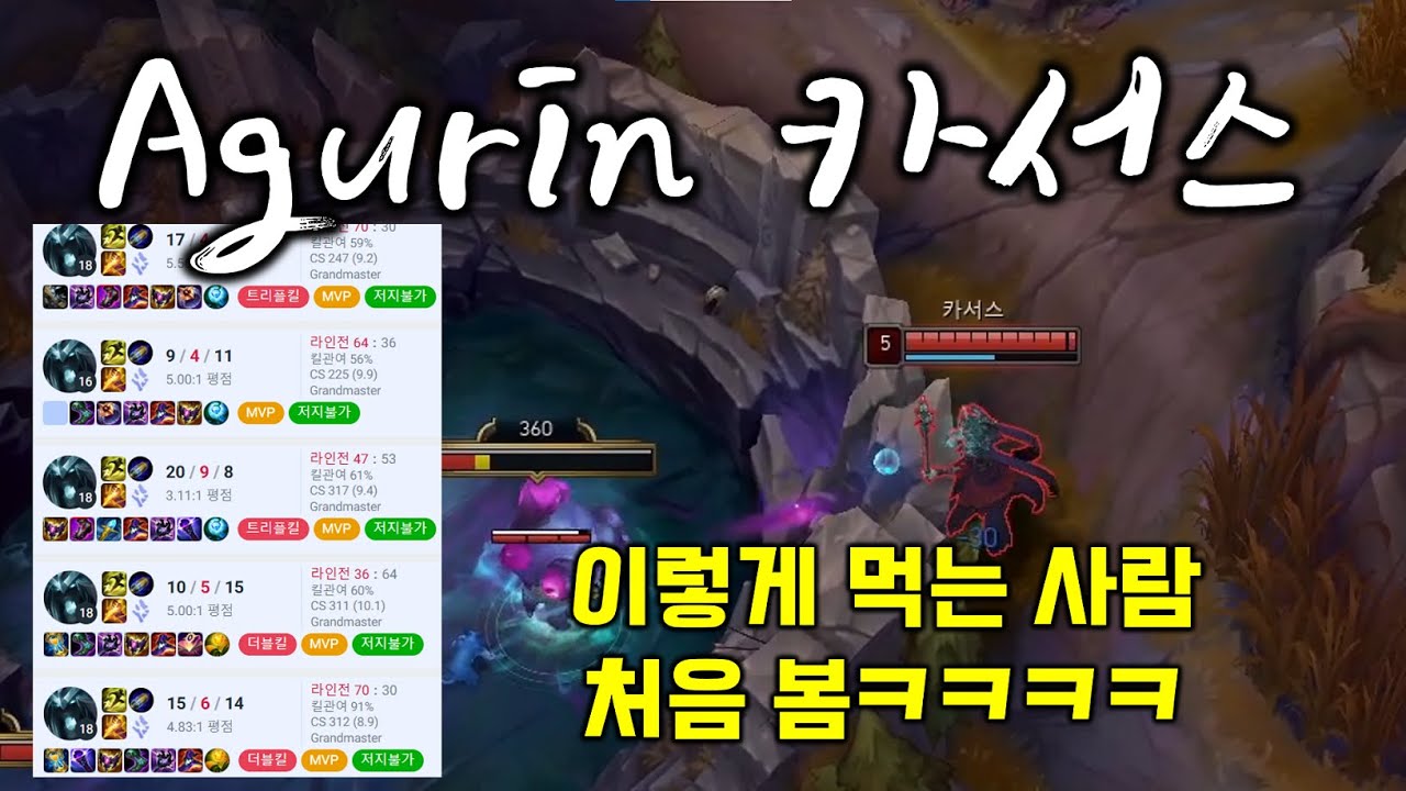 또 이상한 거 만들어온 Agurin의 엑시옴 비전 마법사 카서스 - YouTube