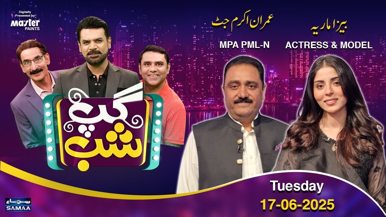 Gup Shab With Vasay Chaudhry | Imran Akram Jutt (PML-N) | Bayzaa Maria ...