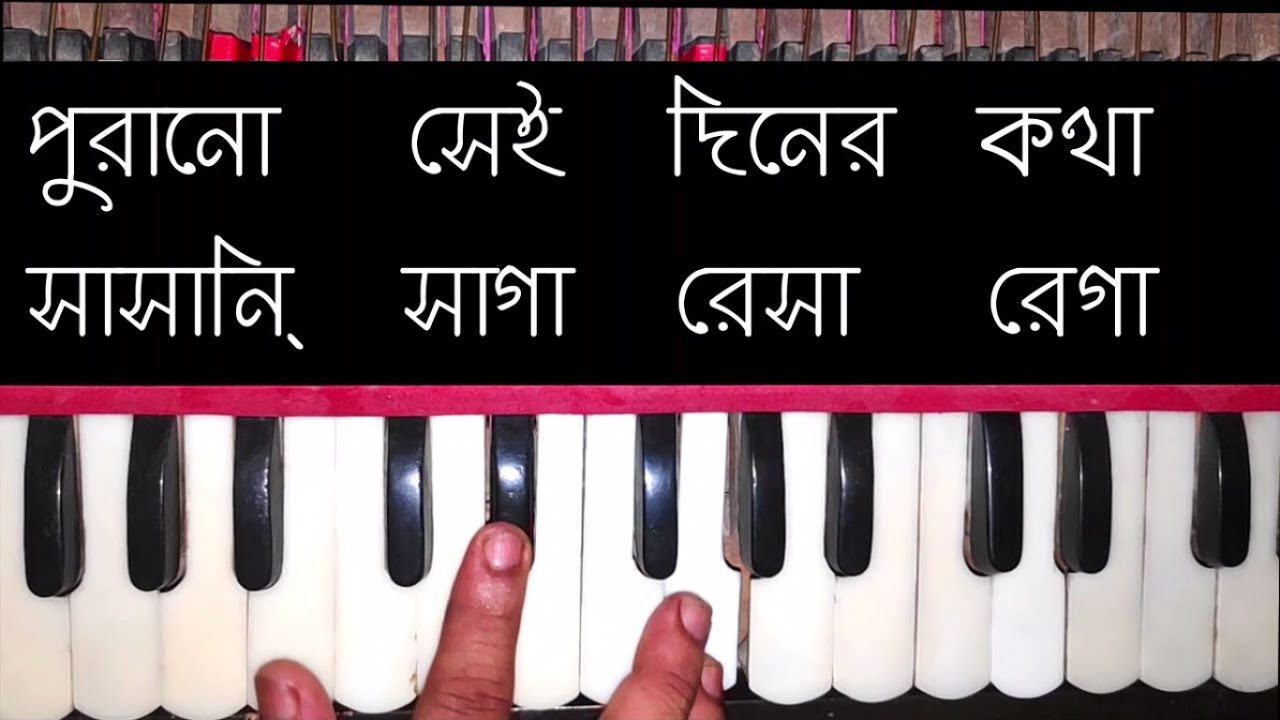 Purano Sei Diner Kotha Harmonium Lesson - YouTube