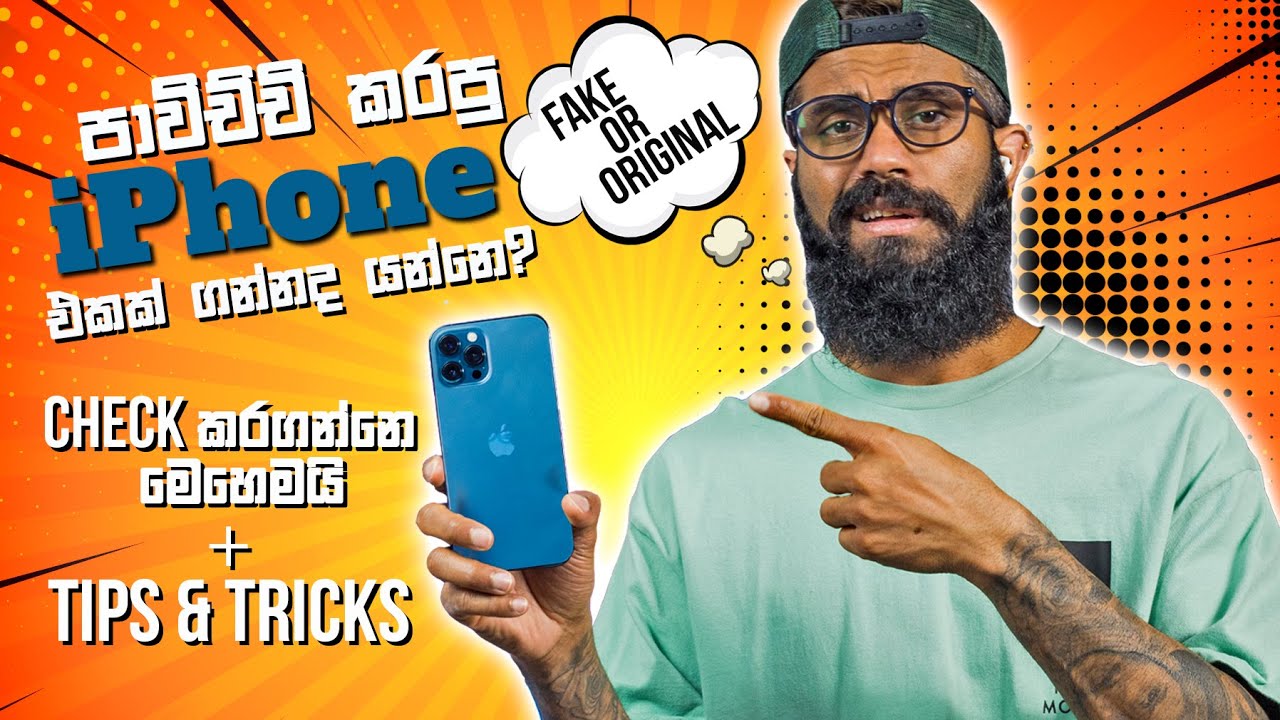 How to know if iPhone is original or not + iOS Tips and Tricks│සිංහලෙන් ...