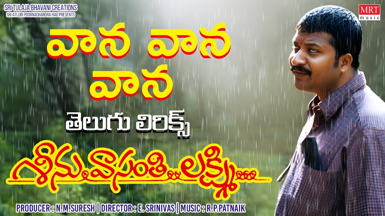 Vaana Vaana - Telugu Lyrics | Seenu Vasanthi Lakshmi | RP Patnaik ...
