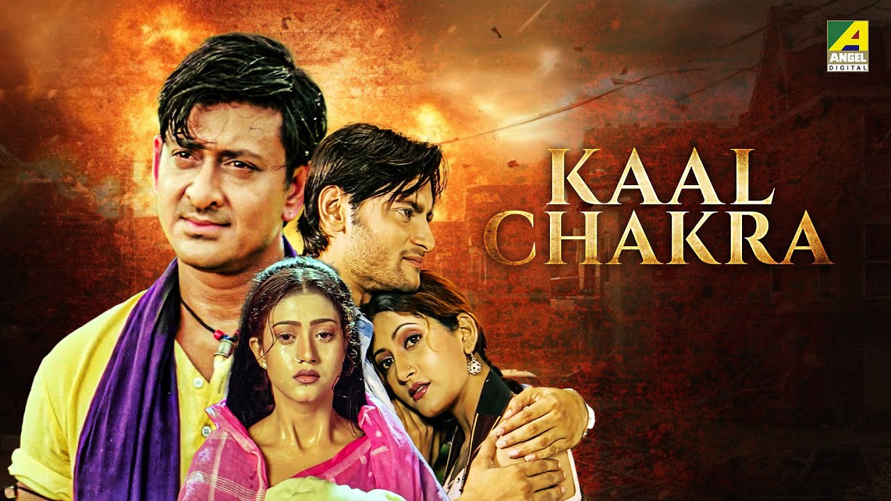 Kaal Chakra - Hindi Full Movie | Siddhanta Mahapatra | Anubhav Mohanty ...