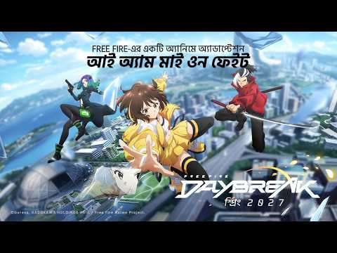 Free Fire: Daybreak | Official Anime Trailer