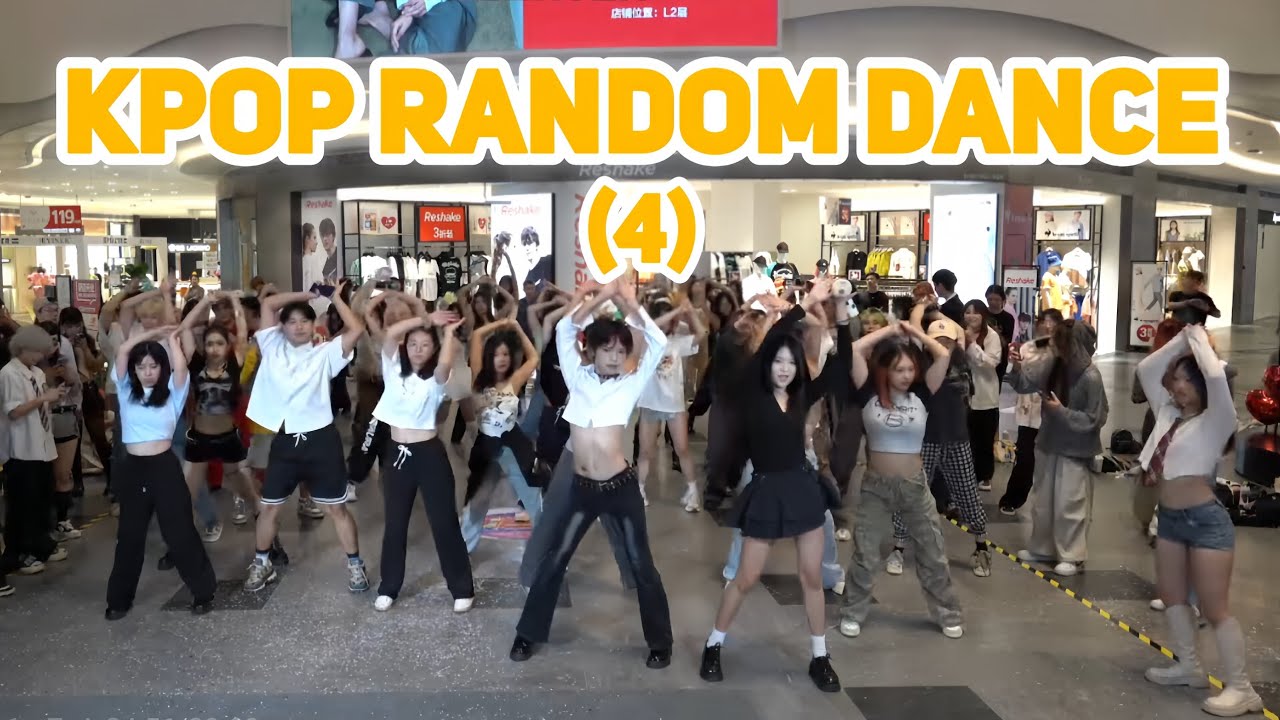 [KPOP RANDOM DANCE] KDC RPD EVENT IN CHENGDU CHINA | 2024.06.23 (4 ...