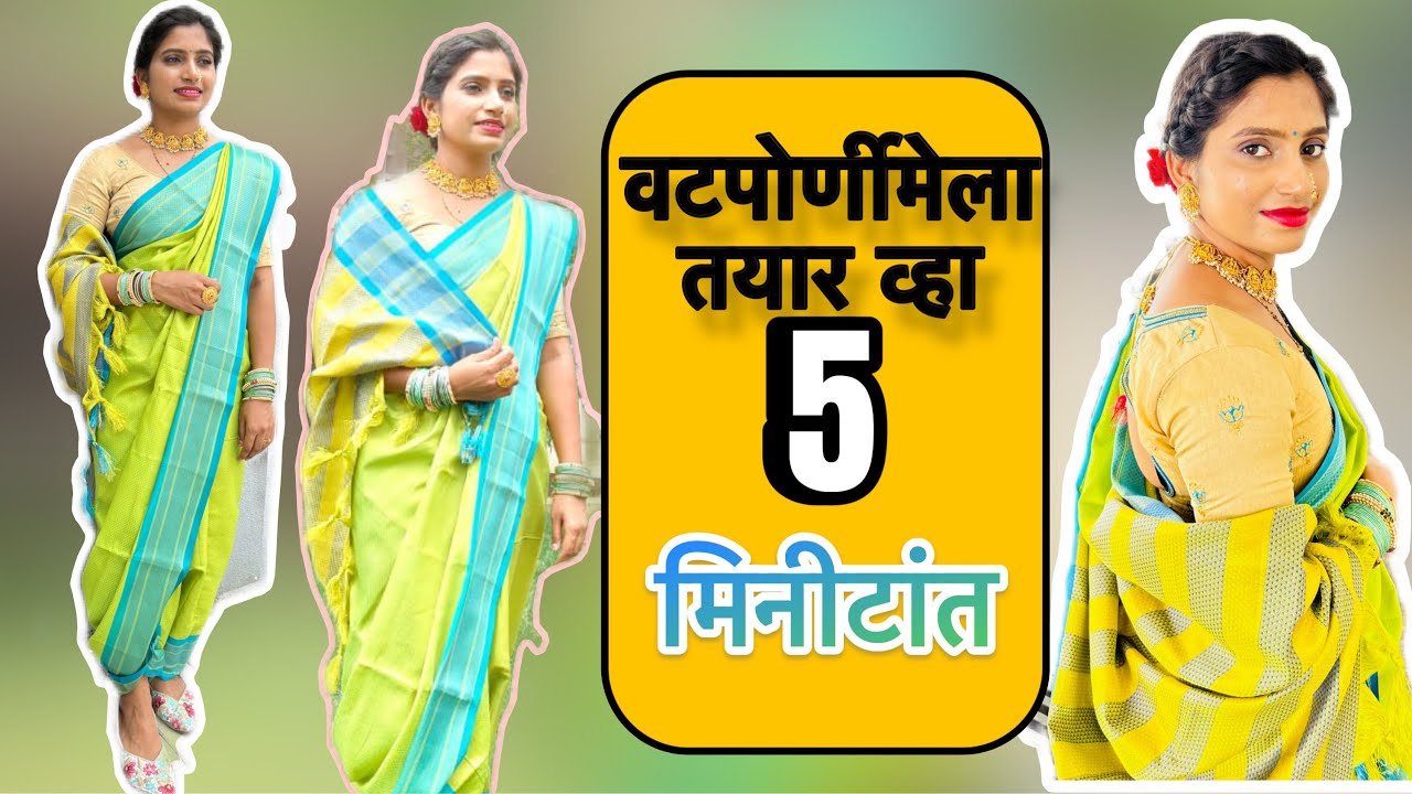 सहावारी साडी पासून नऊवारी साडी कशी नेसायची । Saree Draping | Nauvari ...