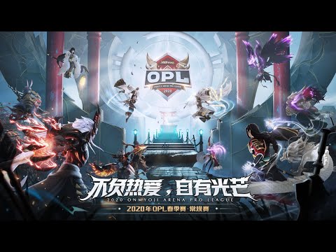 [T1nnY]决战平安京 OPL职业联赛 XROCK VS OMG BO5 P2 - YouTube