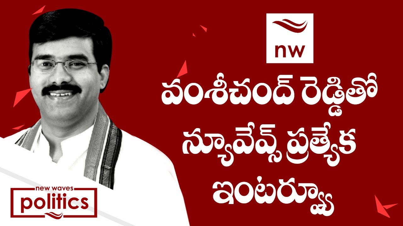 Congress MLA Challa Vamshi Chand Reddy Exclusive Interview | Meet The ...