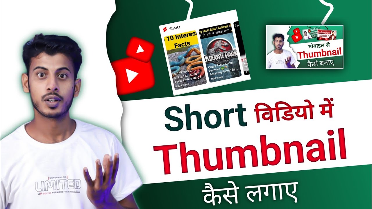 How To Add Thumbnail In Shorts Shorts Par Thumbnail Kaise Lagaye How To Add Thumbnail In Shorts Shorts Par Thumbnail Kaise Lagaye