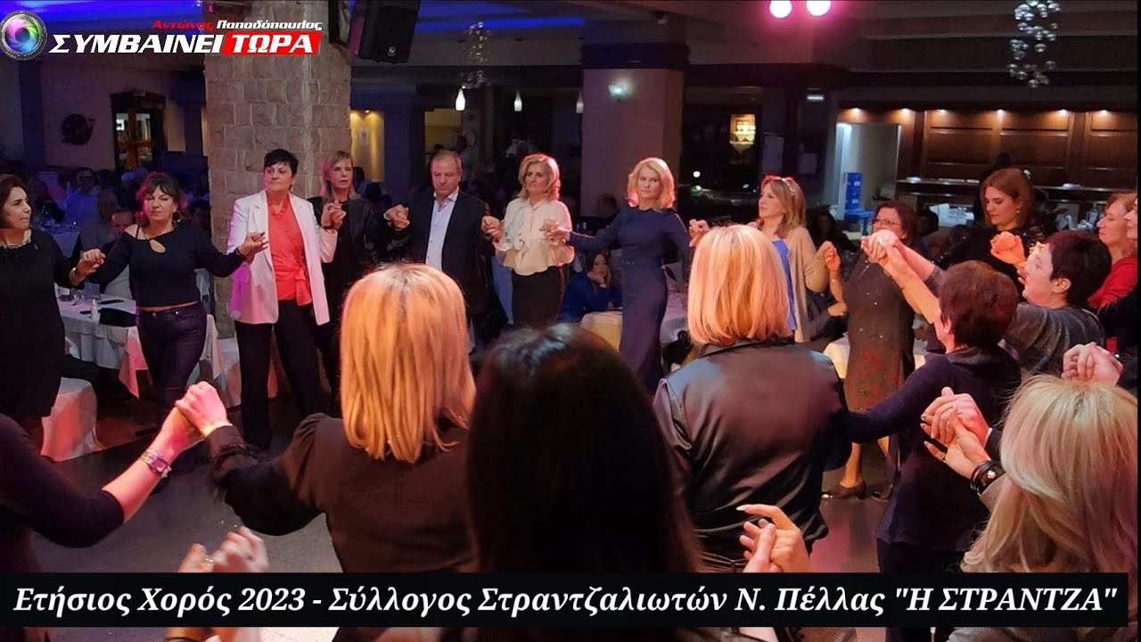 Τι σε μέλλει εσένανε - Δω στα λιανοχορταρούδια | Συλ. Στραντζαλιωτών "Η ...
