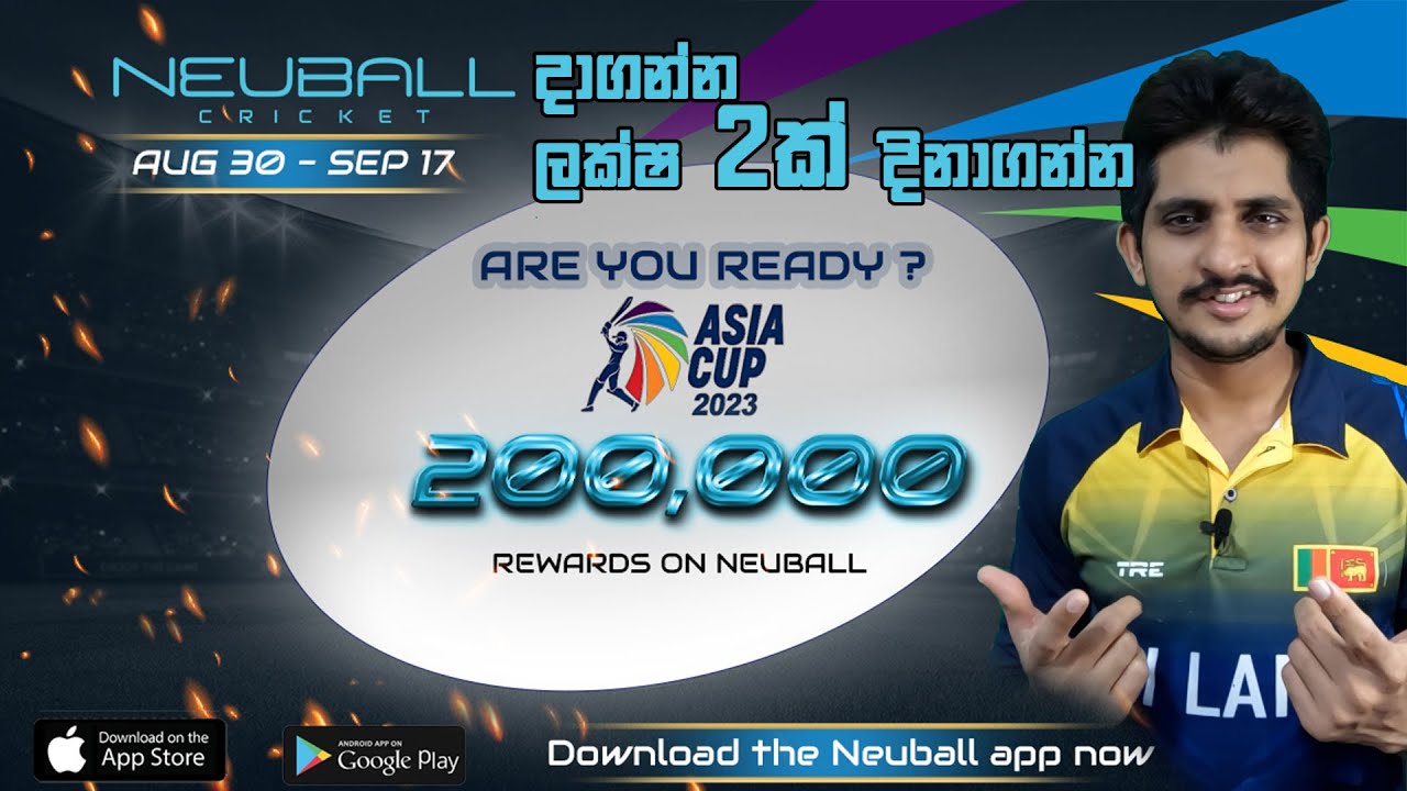ලක්ෂ 2ක් දිනන්න Neuball App එකෙන් Fantasy Team එකක් දාන්න | Select Fantasy Team & Win with ...