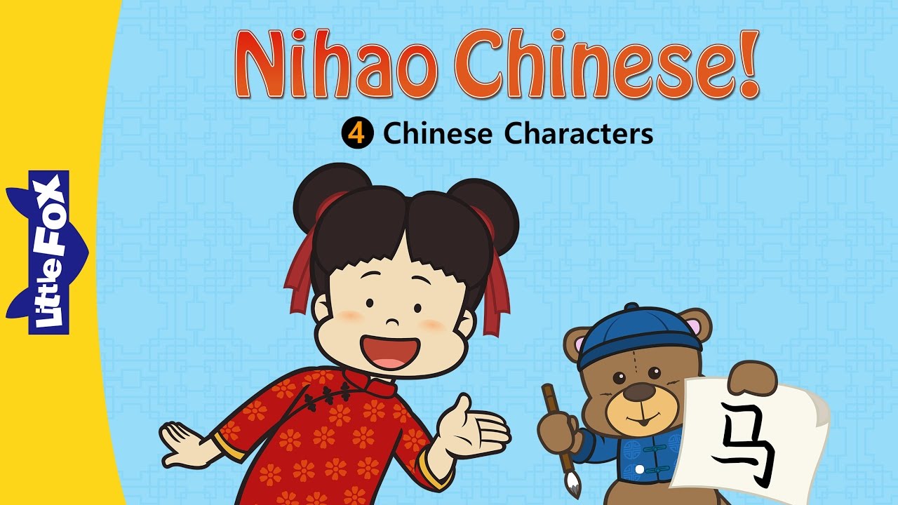 Nihao Chinese! 1: Let’s Learn About China! | Chinese Pinyin | Chinese ...