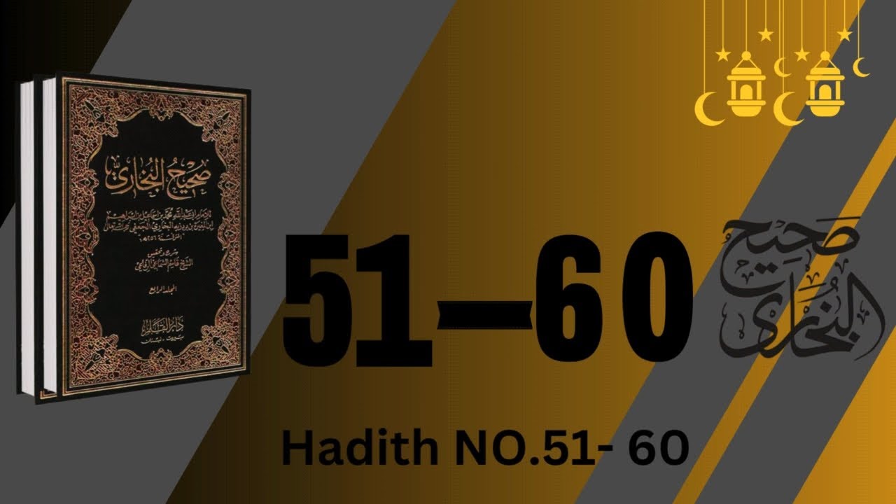 Hadith No.51-60| hadith 51-60 | sahih bukhari hadith no 51-60| Hadith explanation |Authentic ...