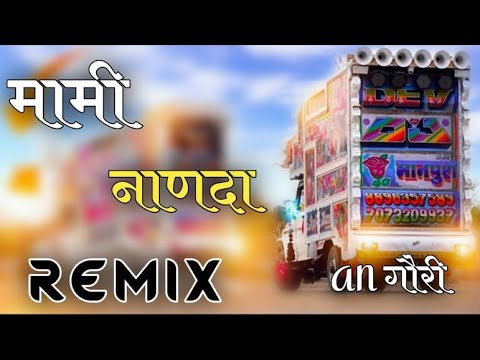 Mami Nanda !! 2023 song Tulchharam bangawa  Dj song Remix 4d Brazil full party power bass 🎧2023