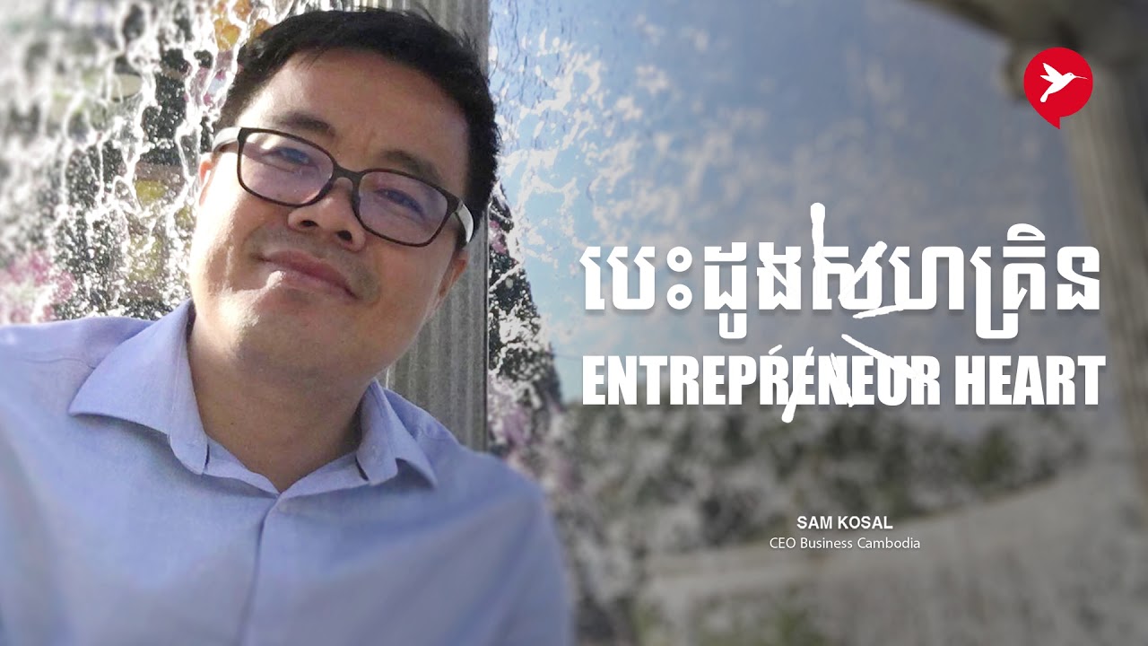 Instagram sdi.exe https://vk.com/networklegend HACK YOU បេះដូងសហគ្រិន Entrepreneur Heart - YouTube