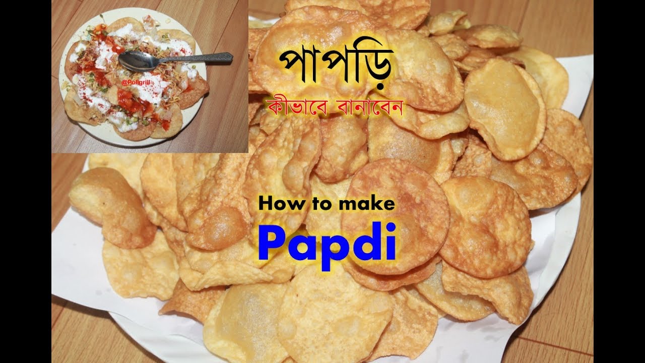 Crispy Flour Flakes Recipe | PAPDI Recipe | পাপড়ি কীভাবে বানাবেন ...