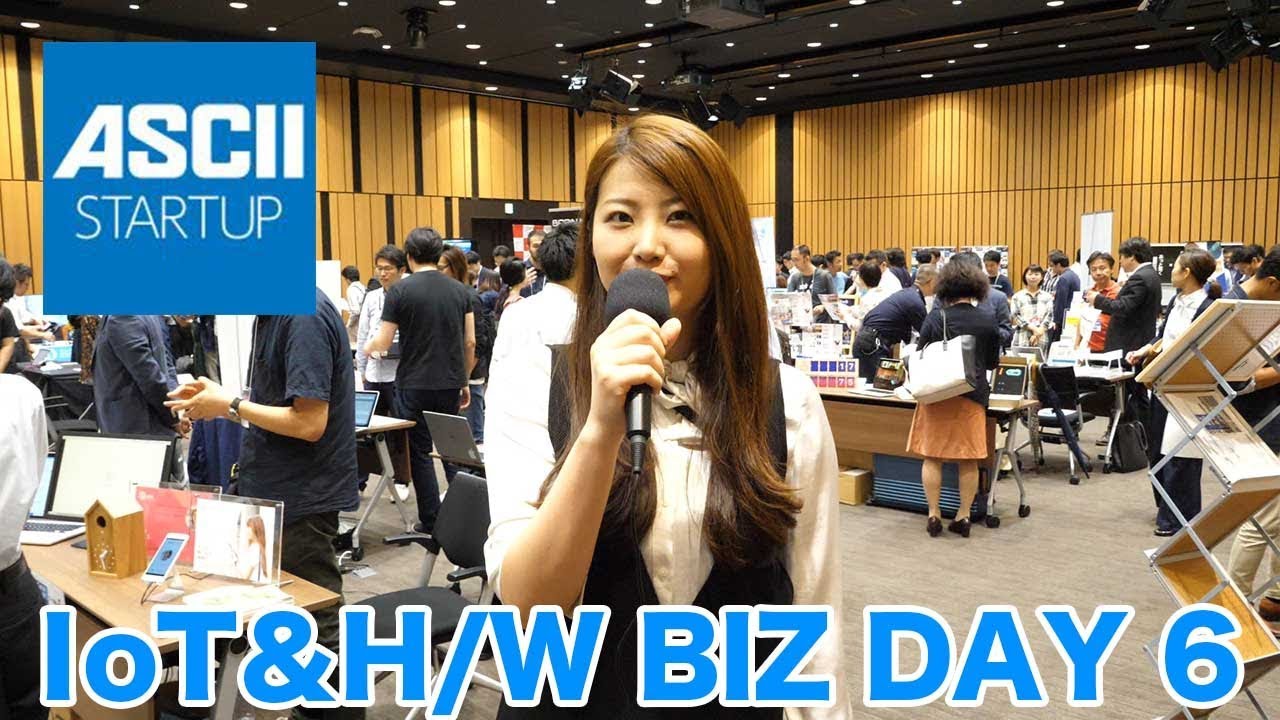 IoT展示会でフィギュアが話す未来を見た！IoT＆H/W BIZ DAY 6 by ASCII STARTUPレポート - YouTube