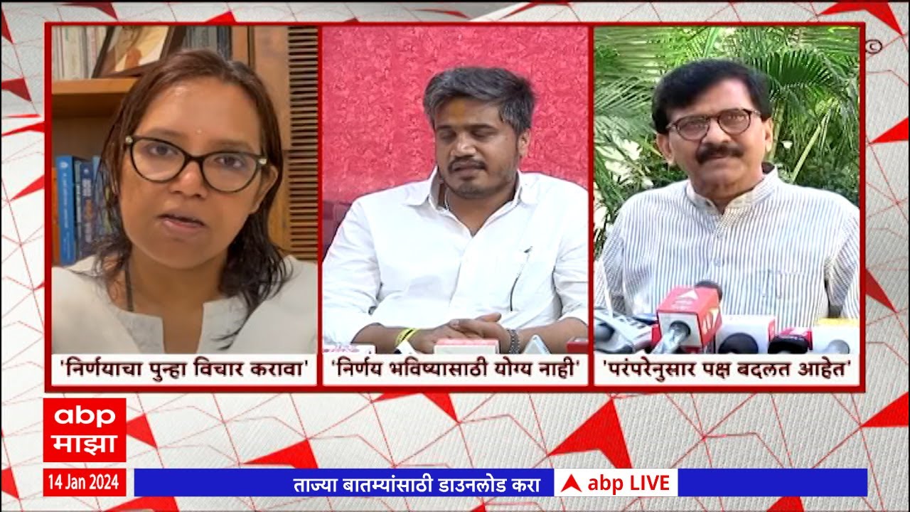 Sanjay Raut On Milind Deora : परंपरेनुसार पक्ष बदलतात , काँग्रेसने ...