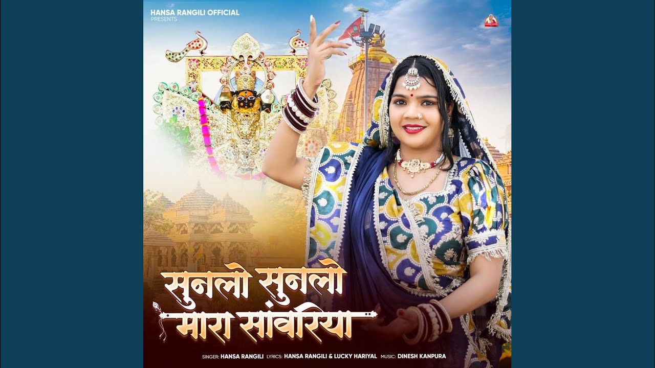 Sunlo Sunlo Mara Sawariya - YouTube