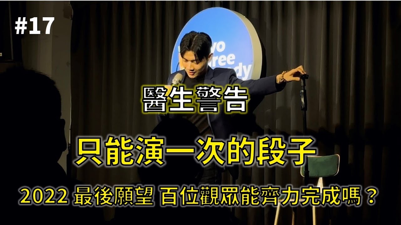 Jimmy Stone 脫口秀 | 世界盃你該知道的秘密 | Ep.17 | 博恩&Jim主持場 Stand up - YouTube