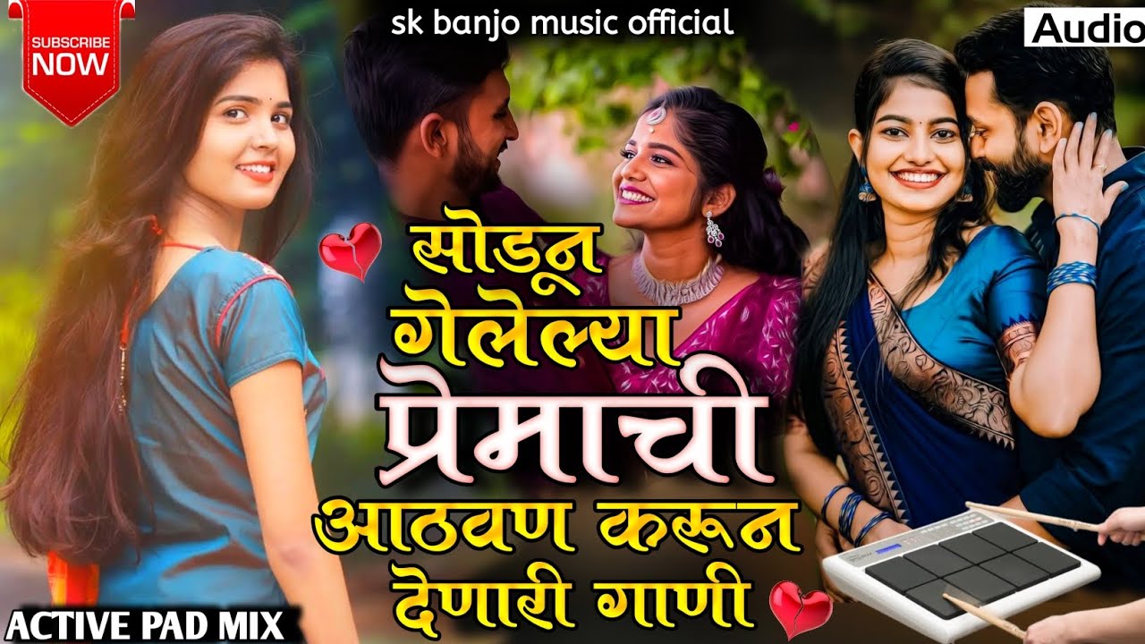 💔😭 सोडून गेलेल्या प्रेमाची आठवण करून देणारी गाणी||sodun gelelya ...