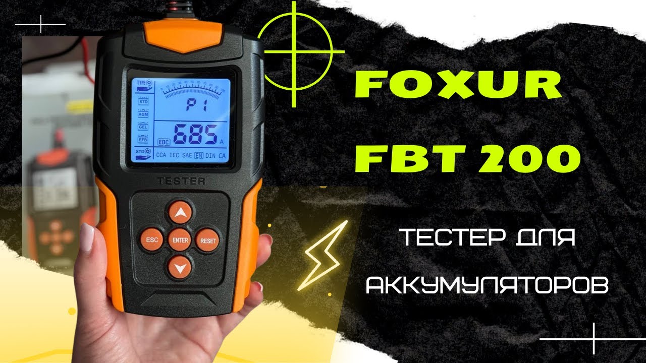 FOXSUR FBT 200 тестер для аккумулятора ТЕСТЕР ДЛЯ АККУМУЛЯТОРОВ - YouTube