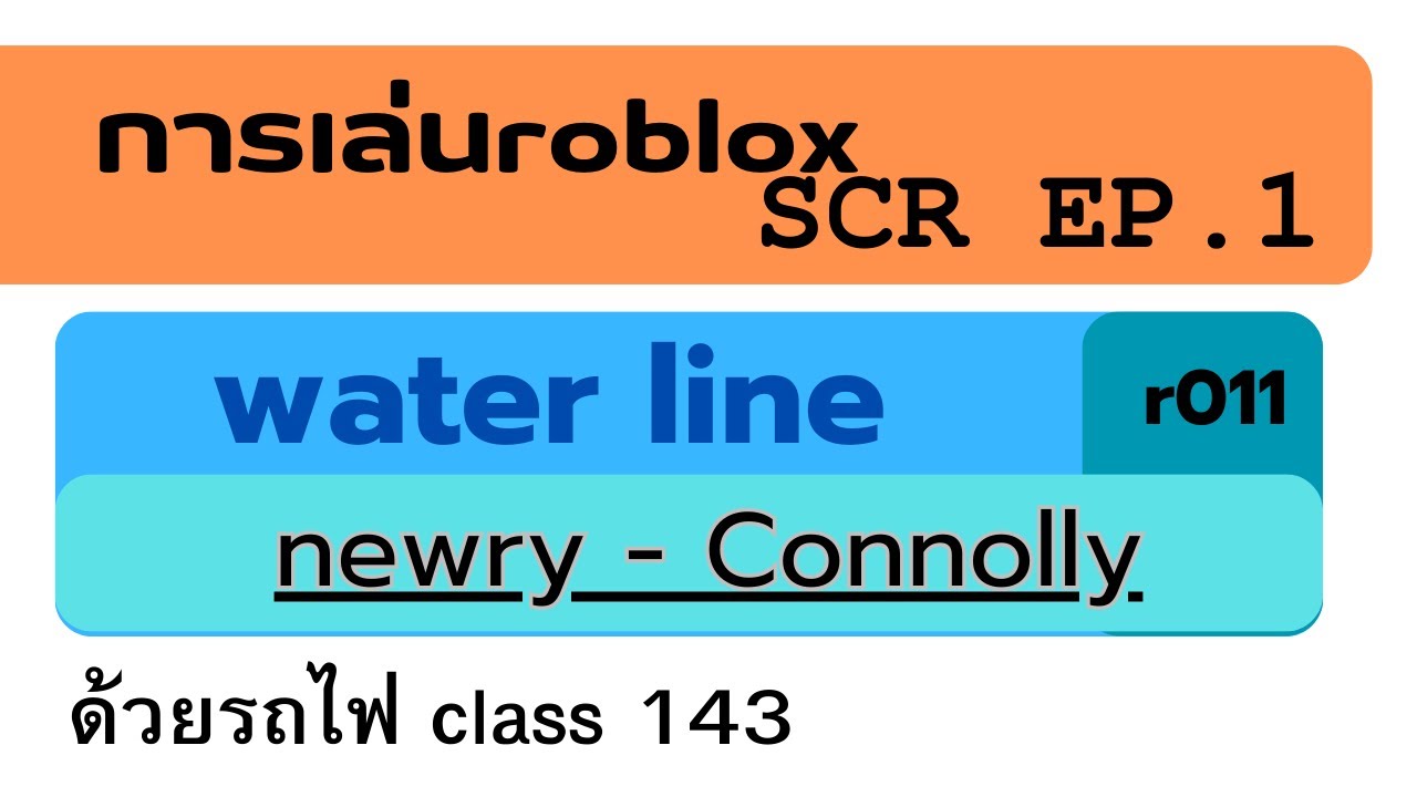 การเล่น ROBLOX map Stepford County Railway EP.1 (SCR) - YouTube