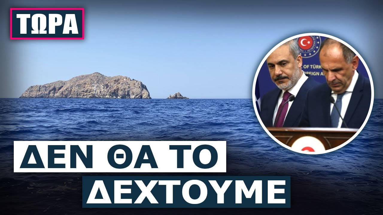 Οι Τούρκοι κουνάνε το δάκτυλο σε Ελλάδα-Ευρώπη για Θαλάσσιο Πάρκο στο ...