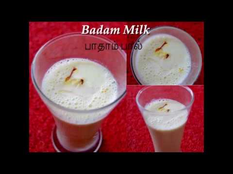 badam paal in tamil | பாதாம் பால் | how to make badam milk at home ...