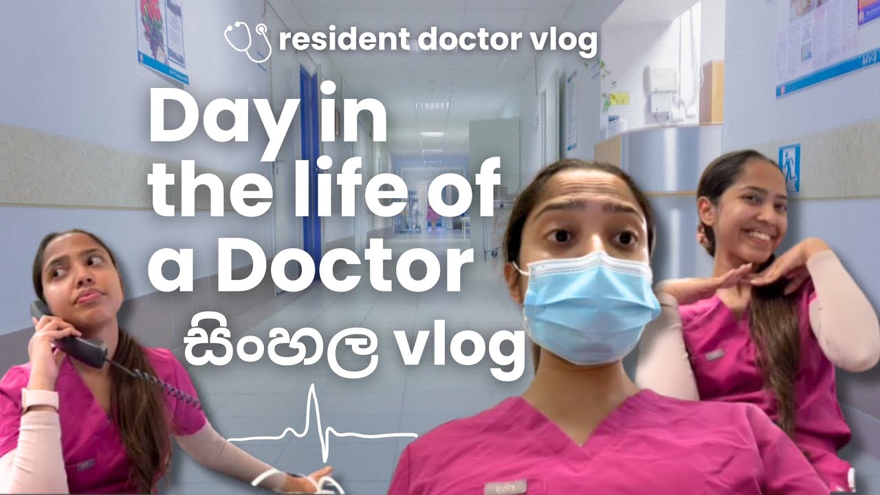 Day in the life of a doctor | සිංහල vlog | මගේ දවස - YouTube