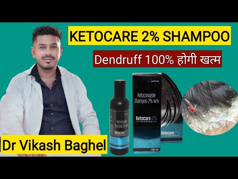 Ketocare Shampoo Ke Fayde | Ketocanazole shampoo | Ayurveda & Medicine ...