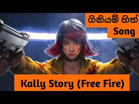 ගිනියම් හිත් (Giniyam hith) KALLY Story (Free Fire) #freefire #song # ...