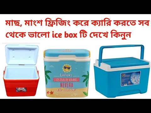 Rfl winner ice box, আর এফ এল ice box ব্যাবহারের নিয়ম,ফ্রিজিং করার ...