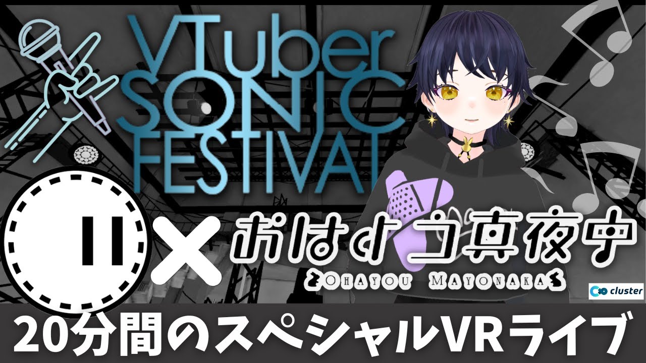【Cluster VR LIVE】W@(㍗) × おはよう真夜中 × 大晦日ライブ【#Vソニ】 - YouTube