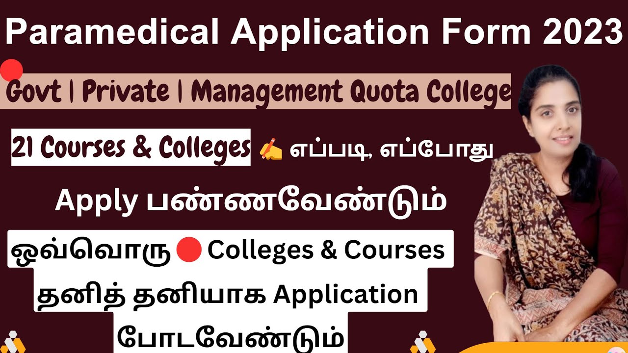 Paramedical Application Form 2023|Paramedical Courses எப்படிGovt ...