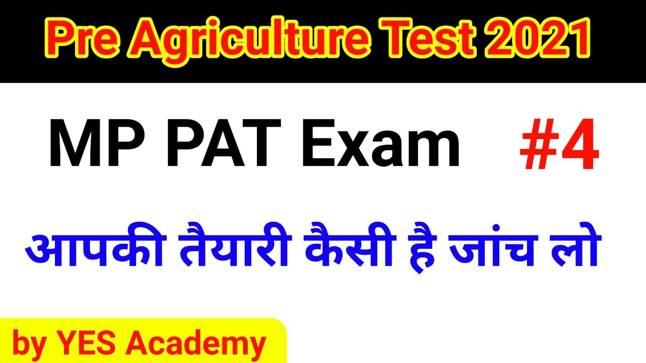 Pre Agriculture test/PAT questions and answers 2021 | mp pat exam 2021 ...