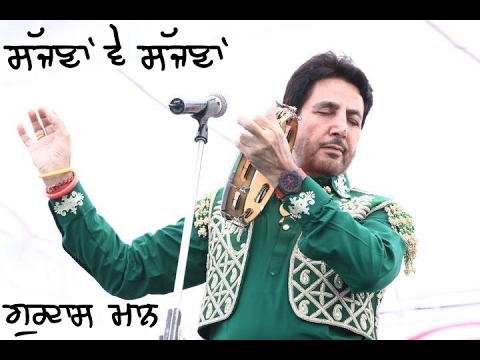 Sajna Ve Sajna (Refix) | Gurdas Maan [Best Remix]