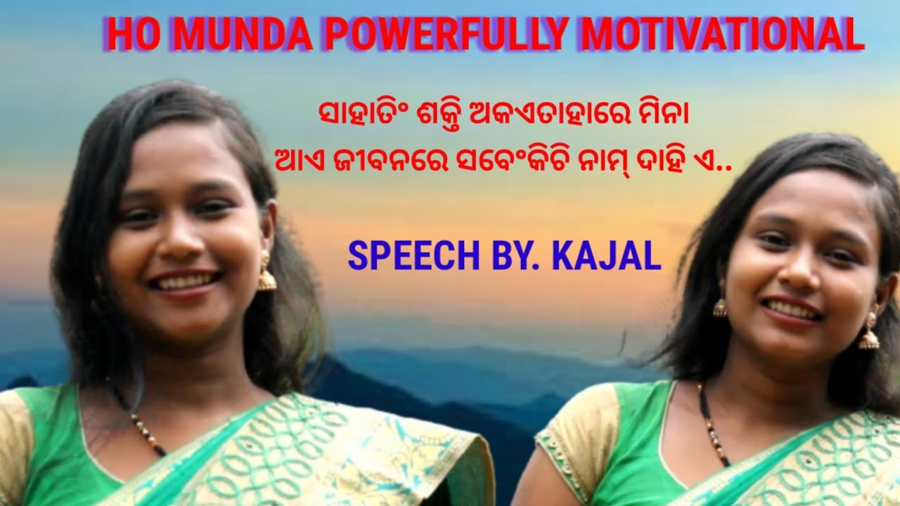 NEW HO MUNDA MUNDA POWERFULLY MOTIVATIONAL VIDEO/Speech by-Kajal ...