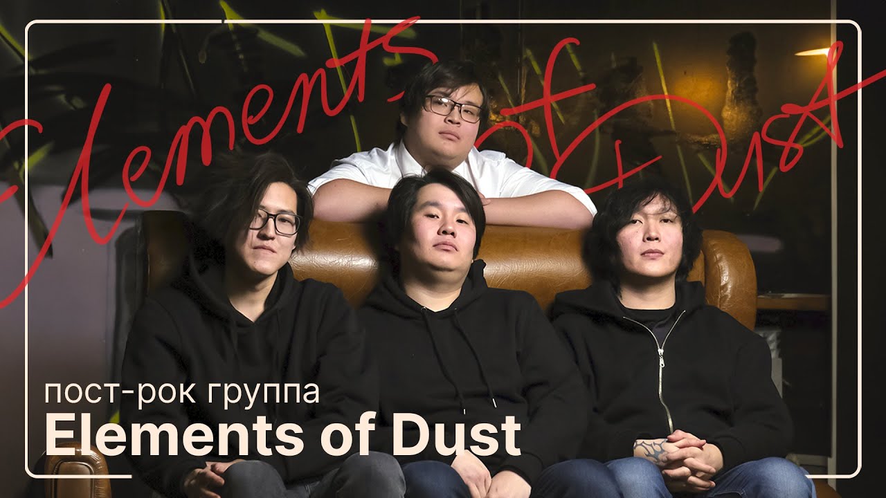 LIVE: Elements of Dust - YouTube
