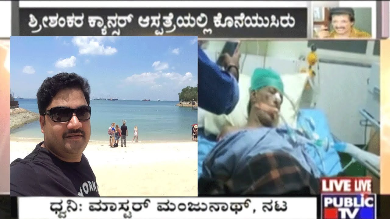 Master Manjunath Reacts On Actor & Director Kashinath's Death - YouTube