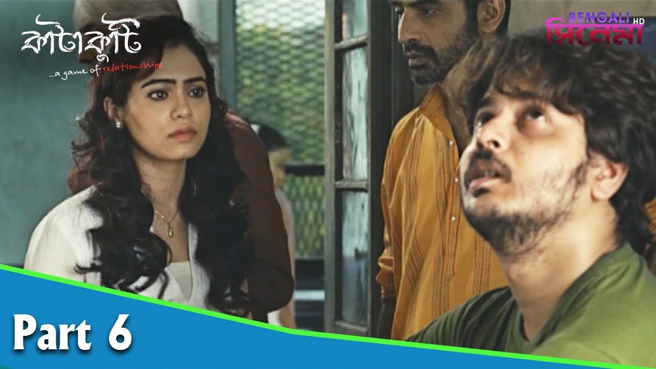 Katakuti A Game Of Relationships | Bengali Movie Part 06 | Rahul ...