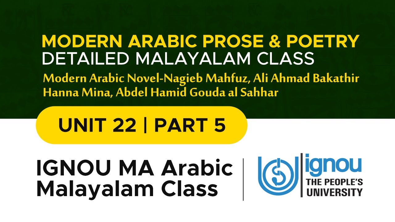 IGNOU MA Arabic | Modern Arabic Prose & Poetry | Unit 22 - Part 5 - YouTube