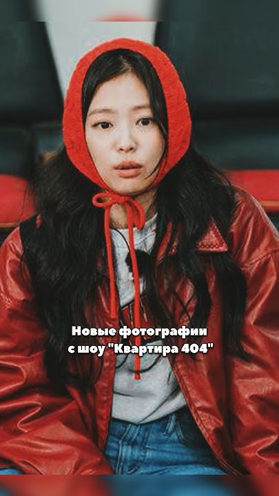 ДЖЕННИ ПРЕОБРАЗИЛАСЬ В кпоп корея блэкпинк Youtube