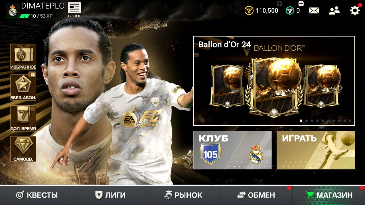 ЗОЛОТОЙ МЯЧ — посмотри ЭТО перед выходом НОВОГО СОБЫТИЯ в FC MOBILE ...