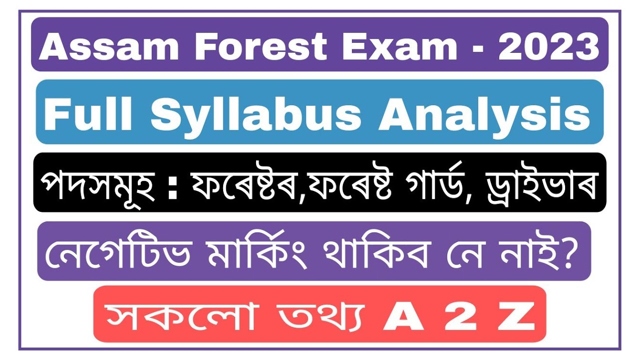 Assam Forest Exam 2023 Syllabus Analysis for Forester Grade - i, forest ...