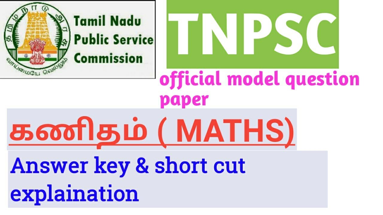 MATHS SHORTCUTS IN tnpsc group 2/2a model question paper(Part-1) - YouTube