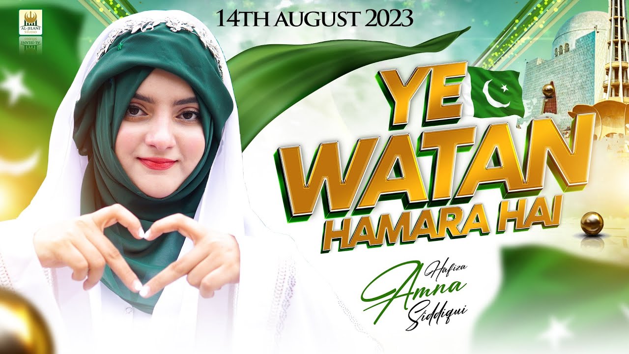 Ye Watan Tumhara hai | Hafiza Amna Siddique | 14th August Song ...