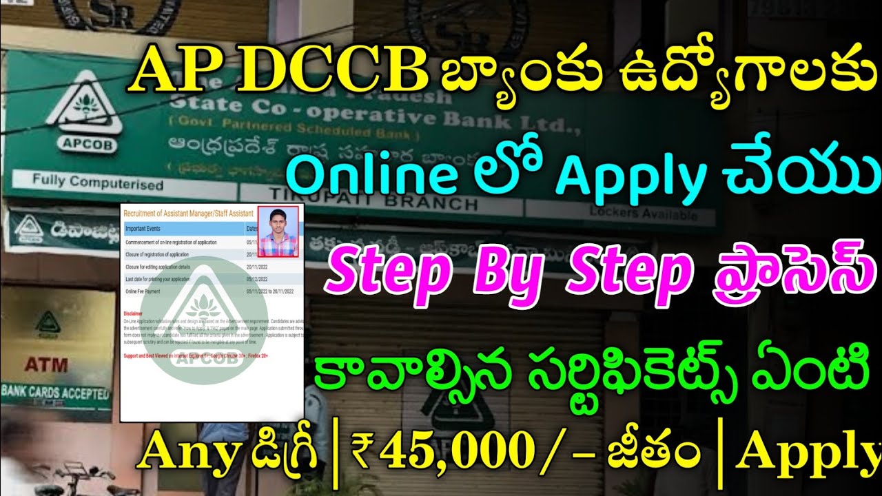 How To Apply For APCOB Online Application Process |APCOB Notification ...