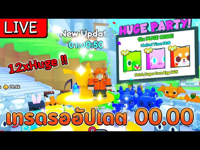 🔴[LIVE] รออัพเดตกัน 00.00 l Pet Simulator 99!