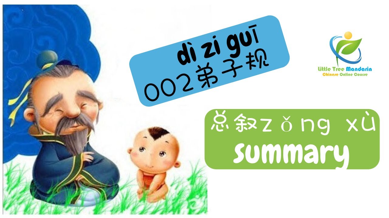 002弟子规总叙 di zi gui.Summary| simple to understand di zi gui with english ...